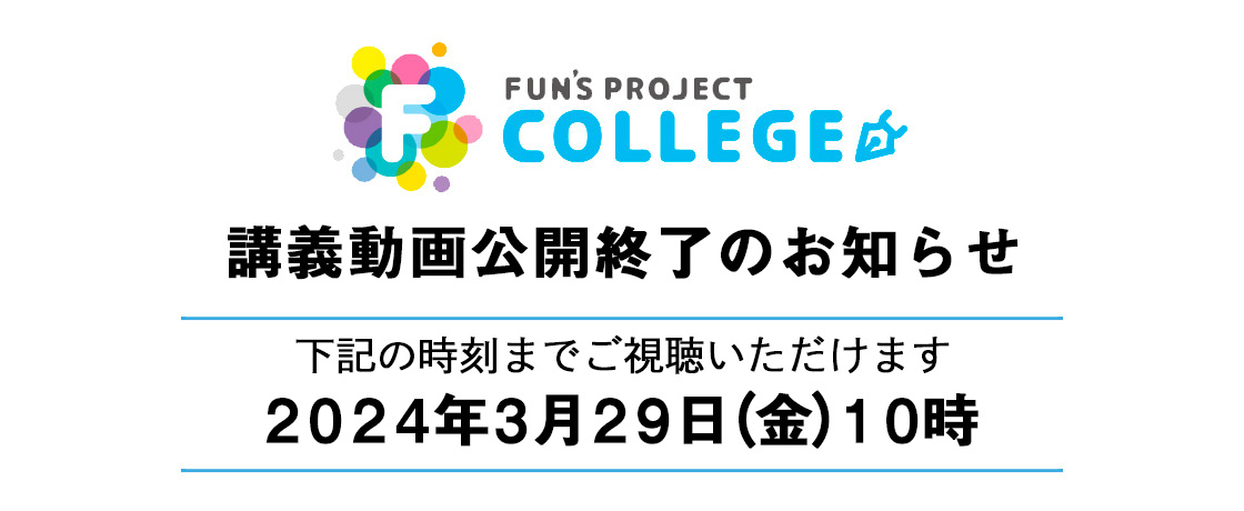 FUN'S PROJECT - DNPクリエイター共創サービス