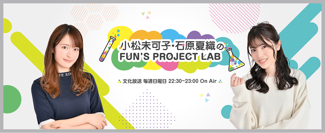 FUN'S PROJECT - DNPクリエイター共創サービス